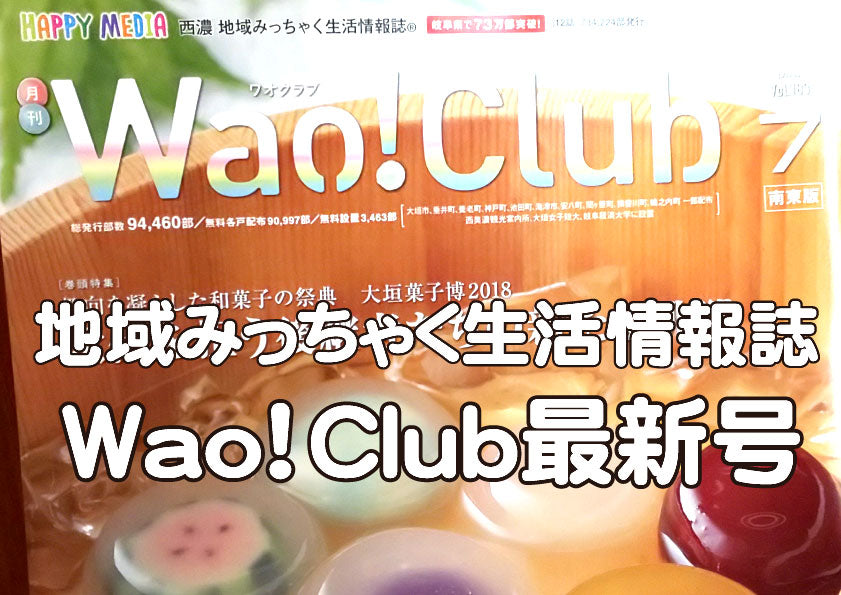 Wao!Clubクーポン | 寿司居酒屋 海座～SHIZA～ 大垣駅前通り